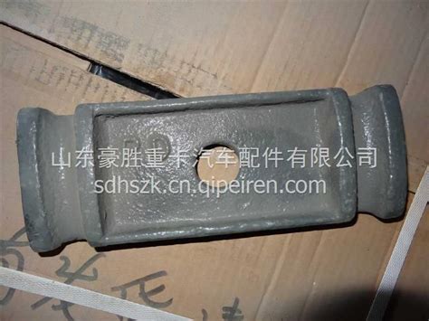 重汽豪沃t7h汕德卡c7h豪瀚前弹簧压板az9125520293az9125520293图片【高清大图】 汽配人网