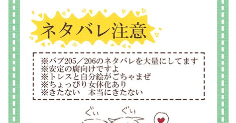おがふる 【べるぜ腐】バブ205206 まよこのマンガ ヘカ古 べるぜバブ1000users入り Pixiv