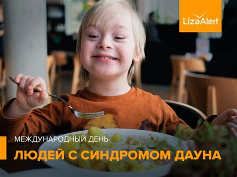 Каждый год 21 марта мы публикуем небольшой материал посвящённый Всемирному дню людей с