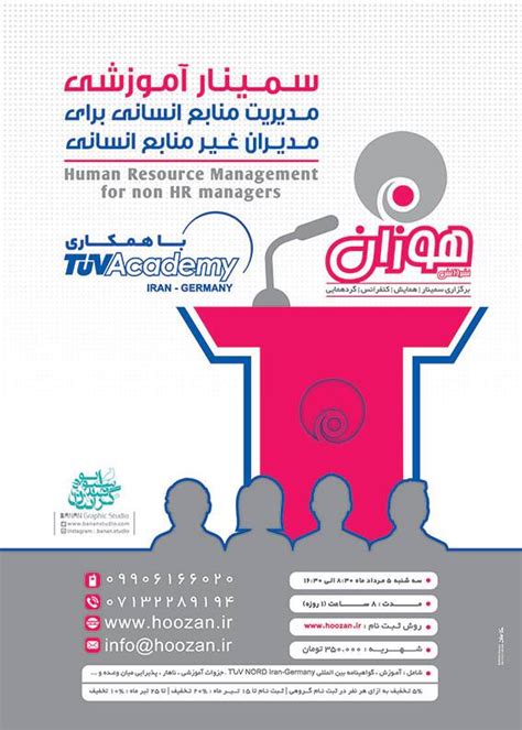 هوزان باهمکاری آکادمی نشر دانش هوزان طاهره عالم رهنما