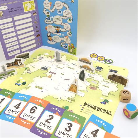 화성시 역사박물관 보드게임 놀이나무