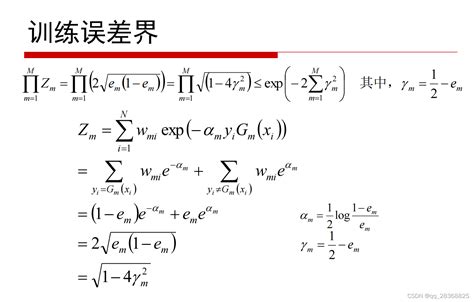 梯度提升树和xgboost梯度提升决策树和xgboost Csdn博客