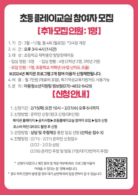 모집마감 초등클레이교실 참가자 모집 공지사항 창원시장애인종합복지관