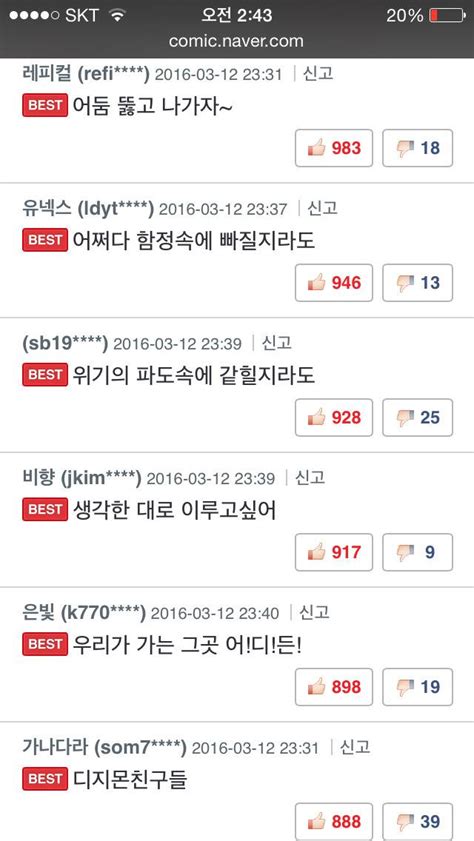 오늘도 네이버웹툰은 평화롭습니다 인스티즈instiz 이슈 카테고리