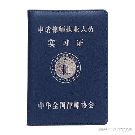 想做律师，怎么选实习律所？ 知乎
