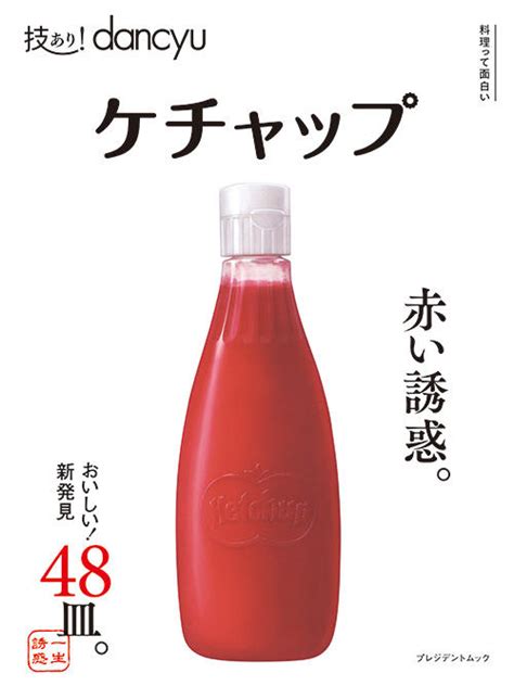 ケチャップが味の決めて！ポークソテー 坂田阿希子さんの豪快なアメリカ料理 Dancyu ダンチュウ 食こそエンターテインメント！