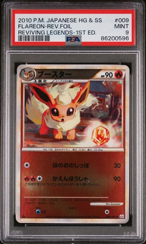 Yahooオークション Psa9 ポケモンカード レジェンド ブースター ミ