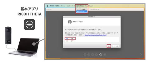 Theta360°映像配信 Ricoh 4k Live Streaming