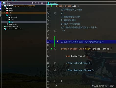 （超详细讲解）实现将idea的java程序打包成exe 新版可以在没有java的电脑下运行，即可以发给好朋友一起玩idea如何将
