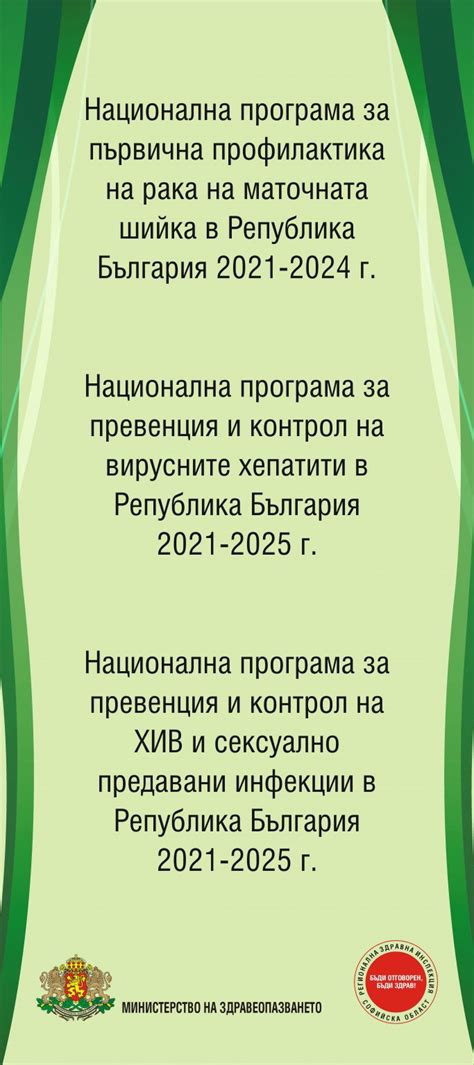 РЗИ Регионална здравна инспекция Софийска област