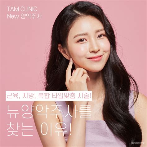 탐클리닉 탐클리닉 뉴양악주사를 찾는 이유 얼굴 형태에 따른 맞춤형 시술 강력한 V라인 효과
