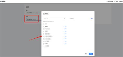 大佬们，宜搭的成员组件可以修改权限吗，现在想实现选择部门带出成员名称的需求 问答 阿里云开发者社区