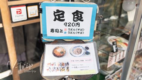 兵庫神戸 神戸電鉄有馬線有馬温泉駅すぐそば選べる寿司とうどんとおそばの安くて旨い組み合わせがうれしい昔ながらの老舗浪花鮓まえなか