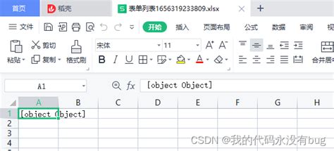Vue导出excel文件打不开，或者文件内容为object Objectvue导出文件流打开是object Csdn博客