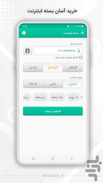 دانلود برنامه اینترنت همراه اندروید بازار