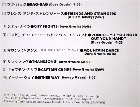 Yahooオークション Dave Grusin デイブ・グルーシン ／ Mountain Da