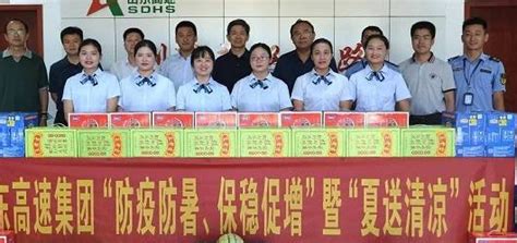山东高速股份有限公司