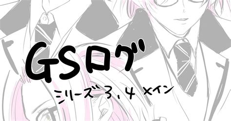ときメモgs3 Gsログ むくおのイラスト Pixiv