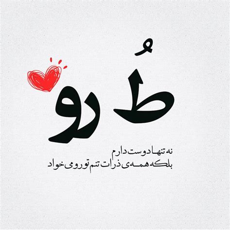 متن زیبای عاشقانه عکس نوشته و جملات عاشقانه کوتاه