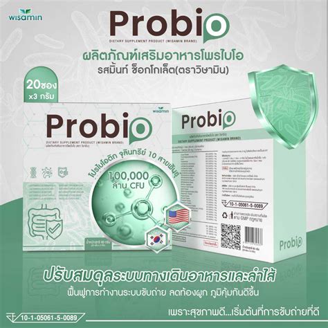 Pro Bio โพร ไบโอติกส์ แสนล้าน Cfu จากเกาหลีใต้และอเมริกา ปรับสมดุลลำไส้