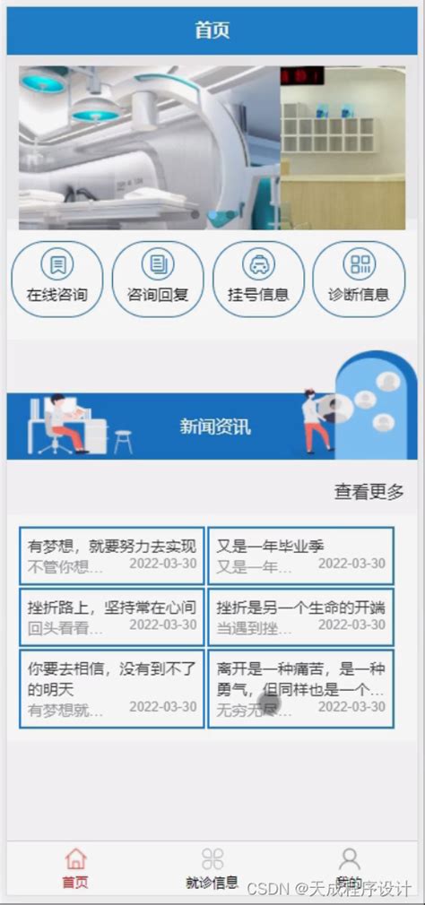 【附源码】java私人家庭医生系统（ssm毕业设计 maven vue 计算机专业） 家庭医生源码 csdn博客
