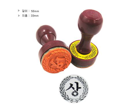 유치원학교어린이집꼬마와소나무도장숫자도장상도장