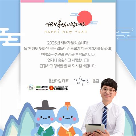 💛 새해 복 많이 받으세요 💛 86 친구들아 새해 복 많이 받아~ 우리 이제 40이다 🎊 행복한 설 보내 🎊 울산