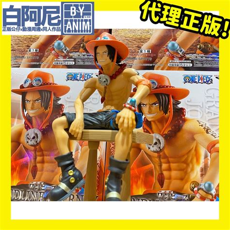 白阿尼玩具｜現貨｜代理版 景品 航海王 Grandline Journey 波特卡斯 D 艾斯｜坐姿 海賊王 公仔 蝦皮購物