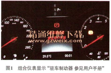 奔驰V CLASS车电子驻车系统复位方法 精通维修下载