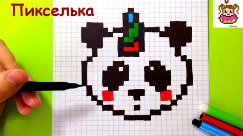 Как Рисовать Панду Единорога по Клеточкам ♥ Рисунки по Клеточкам Youtube