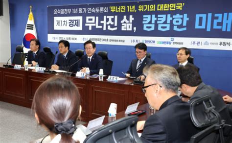 민주 윤석열 정부 1년 경제외교국방 등 모든 측면 후퇴 이투데이