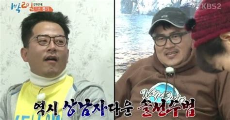1박 2일 데프콘x김준호 오지선발대 낙점 여전한 불운