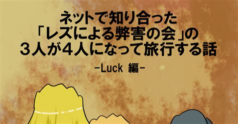 黒バス性転換 【黒バスにょた】ホモによる弊害の会の旅行 その2【森月宮福】 ムミン私離滅裂のマンガ 漫画 黒バス【腐】 性転換