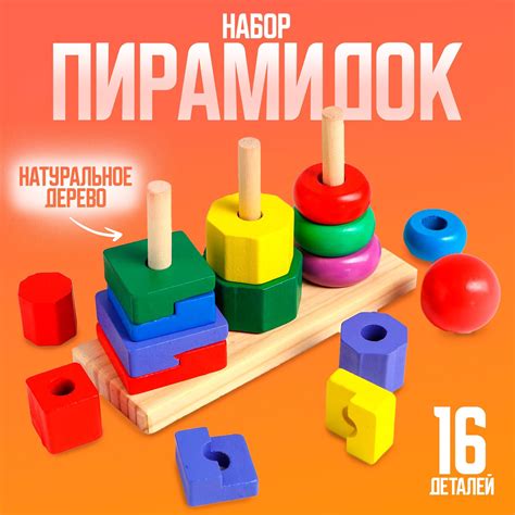 Набор развивающих пирамидок «Трио» 19,8х6,4х13,6 см (5278274) - Купить ...