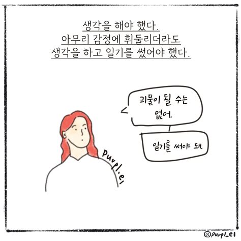붉은 궁 리뷰