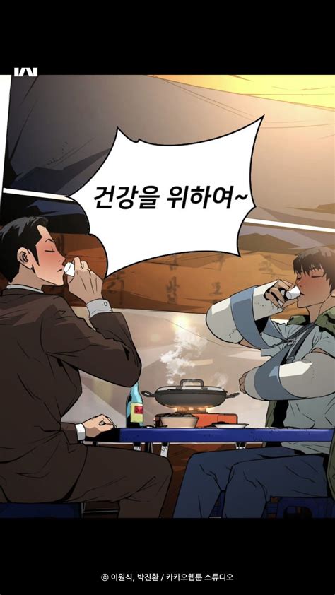 Kakaowebtoon 카카오웹툰 Kakaowebtoonkr Twitter