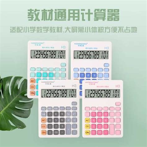 Basic Calculator Calculator Scientific Calculator For Elementary School
