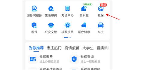 怎么把社保转移到另一个城市 360新知