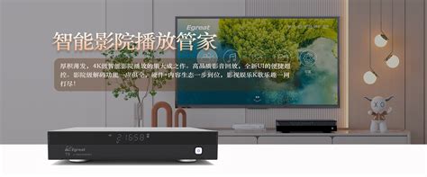 T9 智能影院播放管家 亿格瑞官网 高清播放器 私人影院 智能影库 家庭影院 播放器 高清 蓝光 影音 播放 下载 电影 视频 音乐 4k