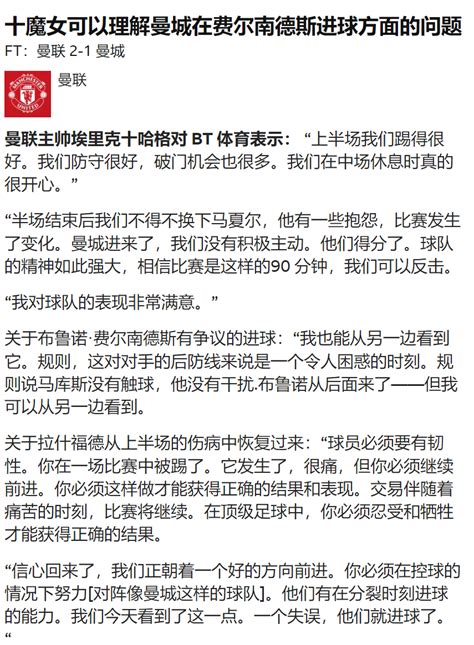 瓜和腾的赛后采访 Nga玩家社区