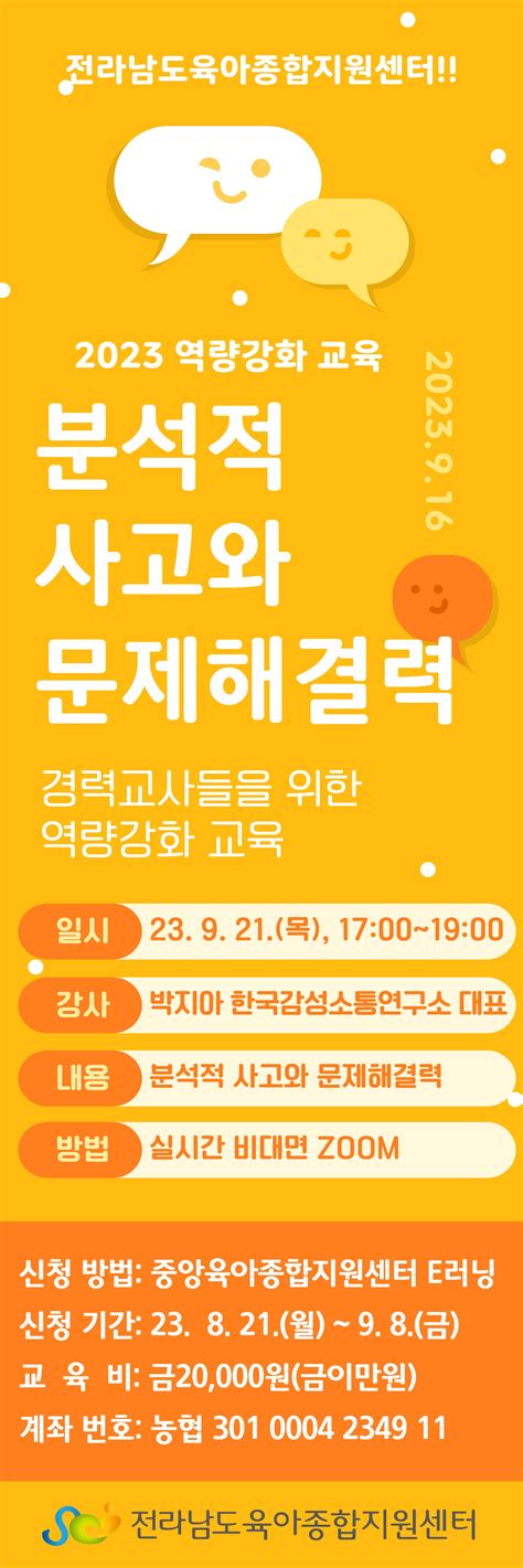 중앙육아종합지원센터 나눔정보 센터소식 상세