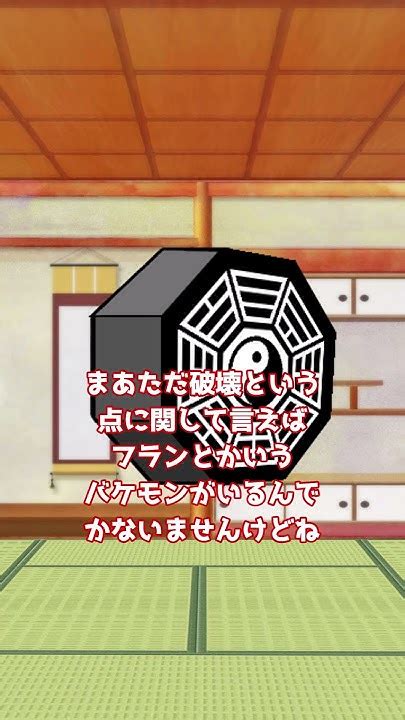 東方の武器で強い武器3選 Shorts Youtube