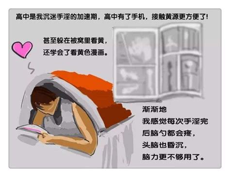 手淫到底是不是病呢？ 京东健康