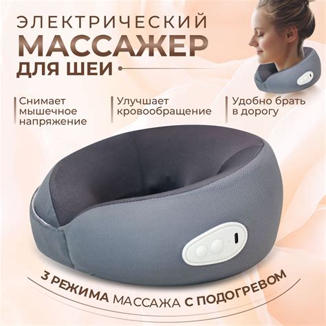 U-Образный Электрический Массажер купить на OZON по низкой цене