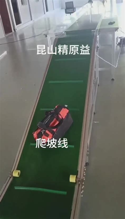 工厂定制爬坡输送机精原益小型自动化仓库上料传送皮带提升流水线 阿里巴巴