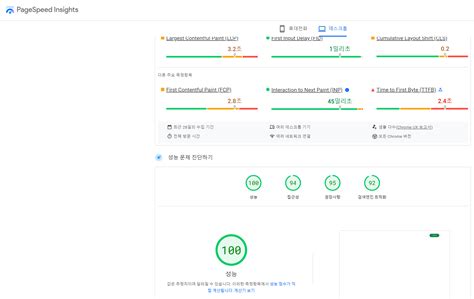 조경업체 웹사이트 속도 최적화 홈페이지 수정·유지보수 포트폴리오 크몽