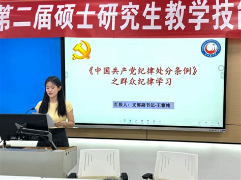 纳新聚力砥砺前行 研究生第一党支部召开预备党员转正大会 成都医学院党委研究生工作部研究生院