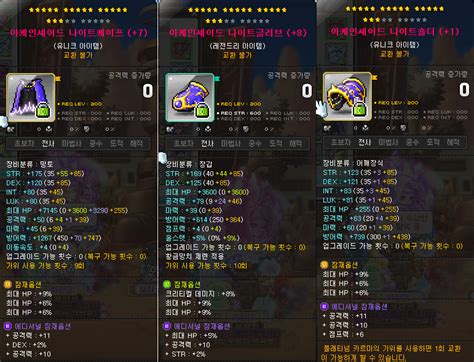 메이플스토리 인벤 아케인 방어구 가격 메이플스토리 인벤 전사 직업게시판