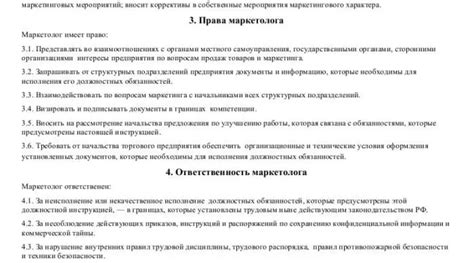 Маркетингийн менежер ажлын байрны тодорхойлолт боловсрол ажлын