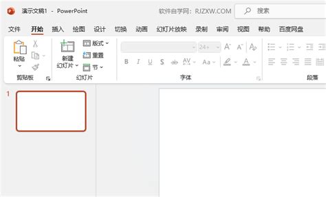 Powerpoint软件如何插入时钟图标